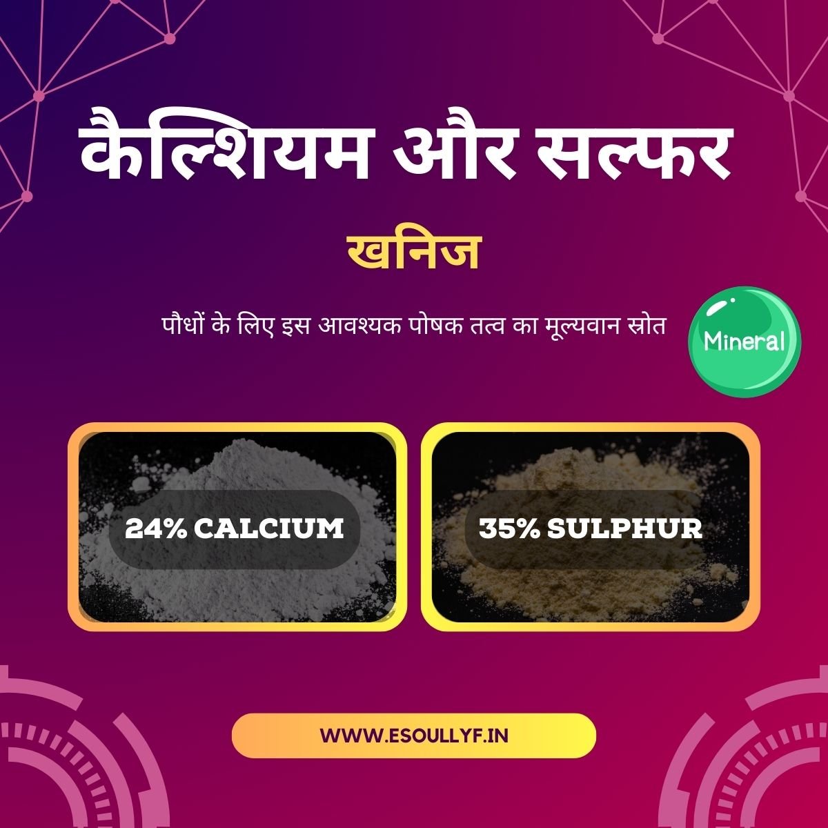 calcium-sulphur-mineral-2435-8344350.jpg?v=1758882870